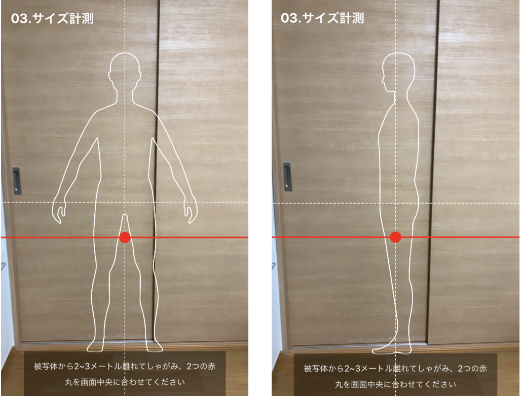 カメラで採寸する時代がきた UNIQLO「My Size CAMERA」 – MD NEXT