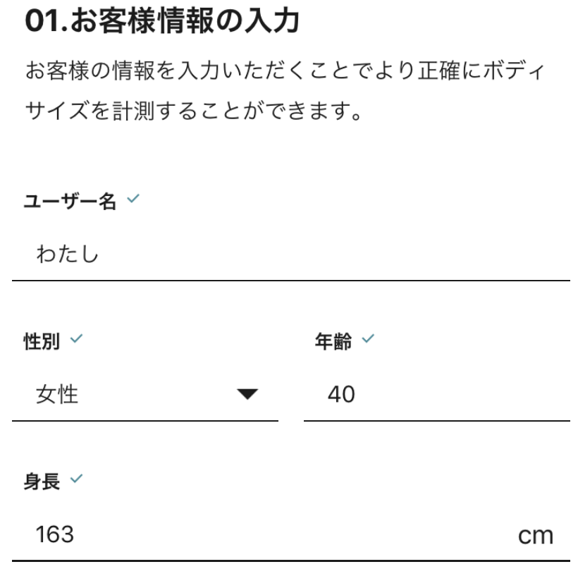 カメラで採寸する時代がきた UNIQLO「My Size CAMERA」 – MD NEXT