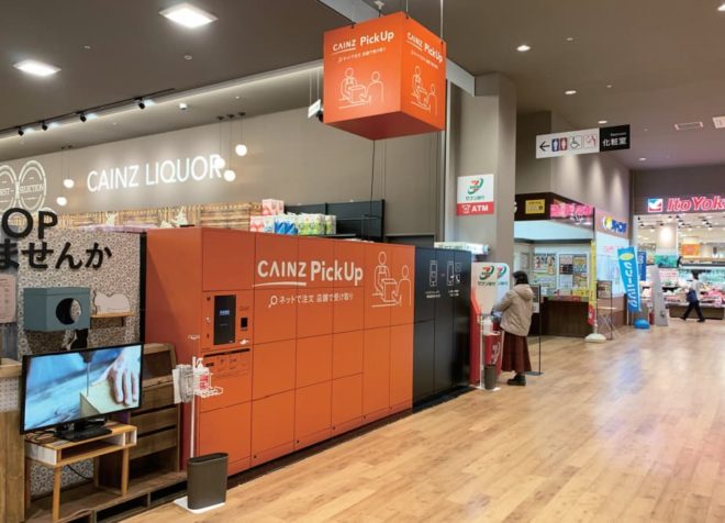 cainz_2 – メディア – MD NEXT