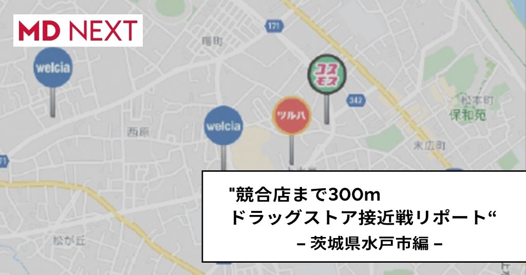 MDmito22_1 – メディア – MD NEXT