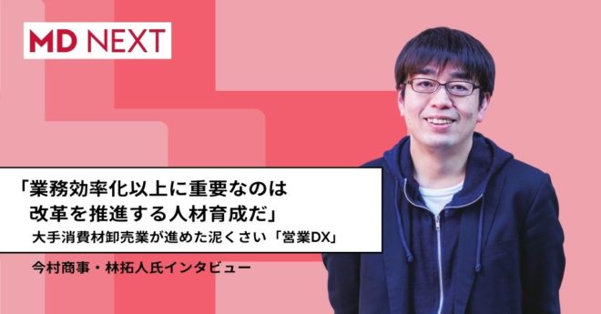 6 – メディア – MD NEXT