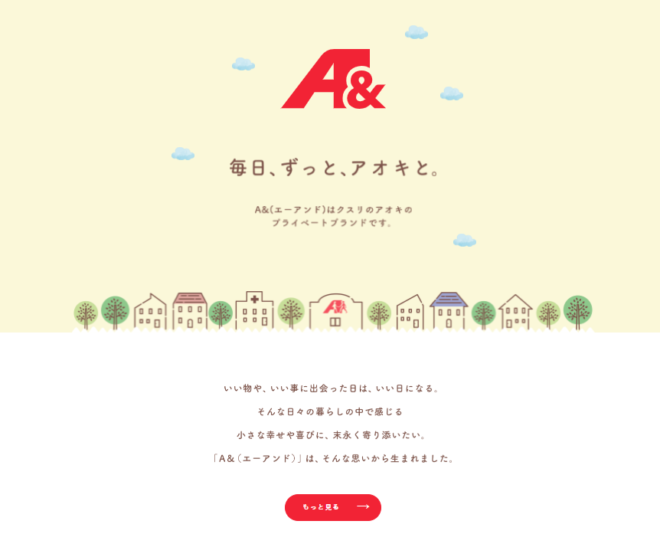 ドラッグストア食品PB、4つの定石 – MD NEXT