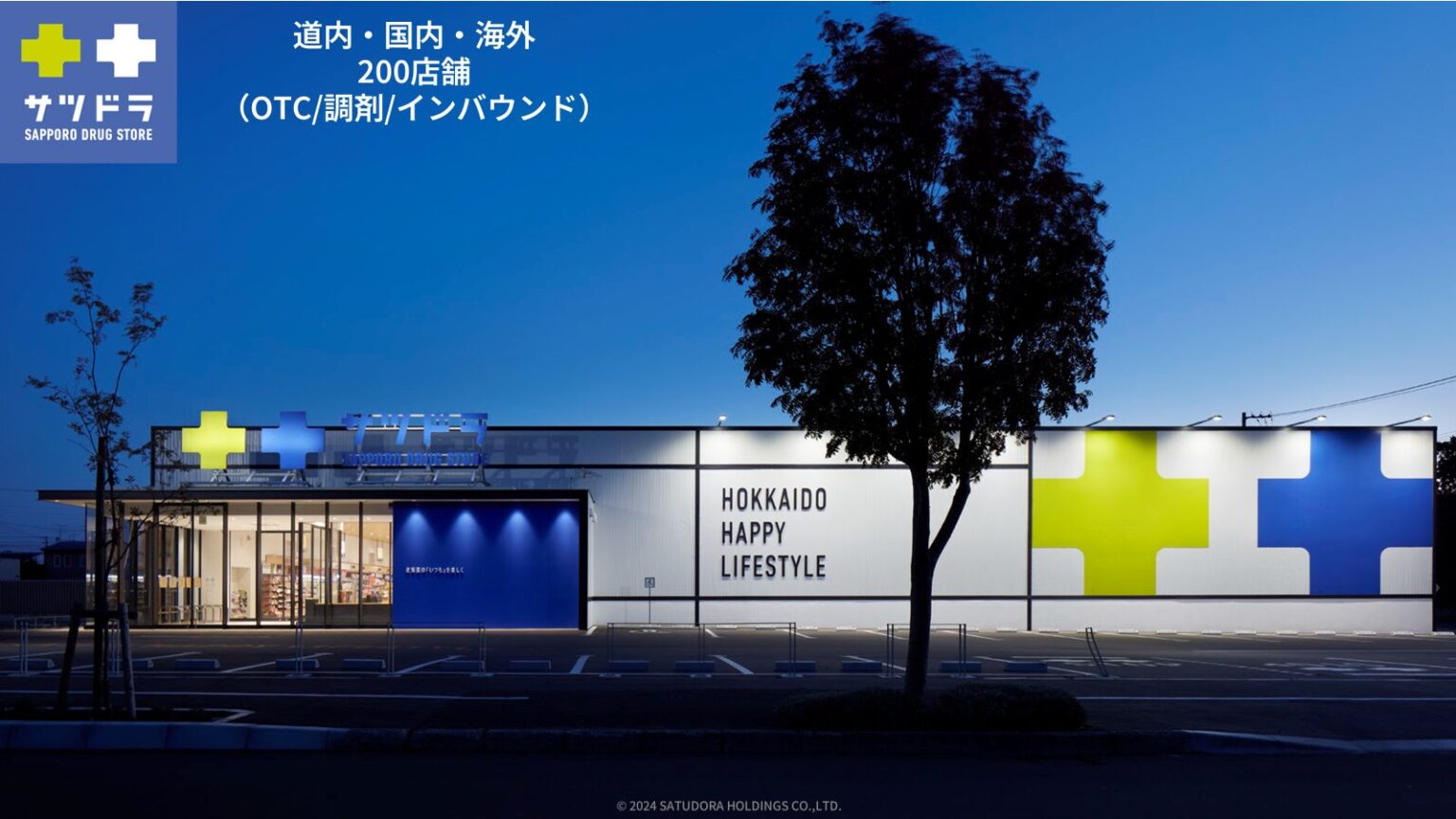 北海道共通ポイントカード「EZOCA」を軸に高める地域愛 – MD NEXT